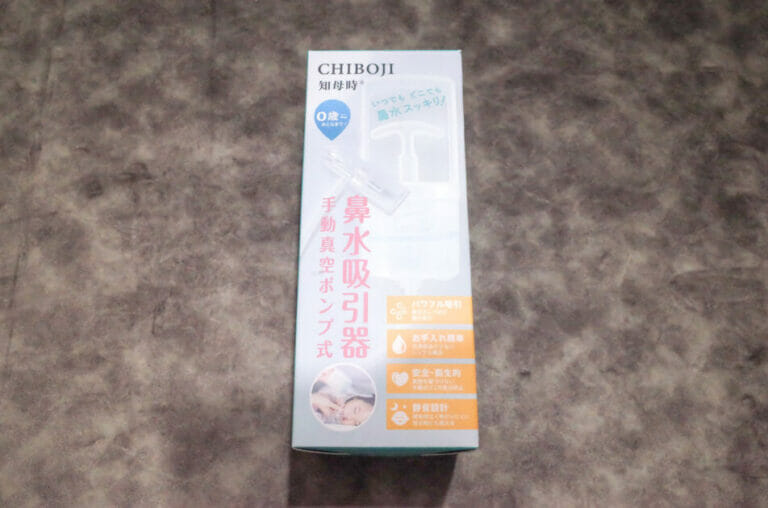 ちぼじ(chiboji)の口コミレビュー！使い方のコツもご紹介【世界初の真空ポンプ式鼻水吸引器】